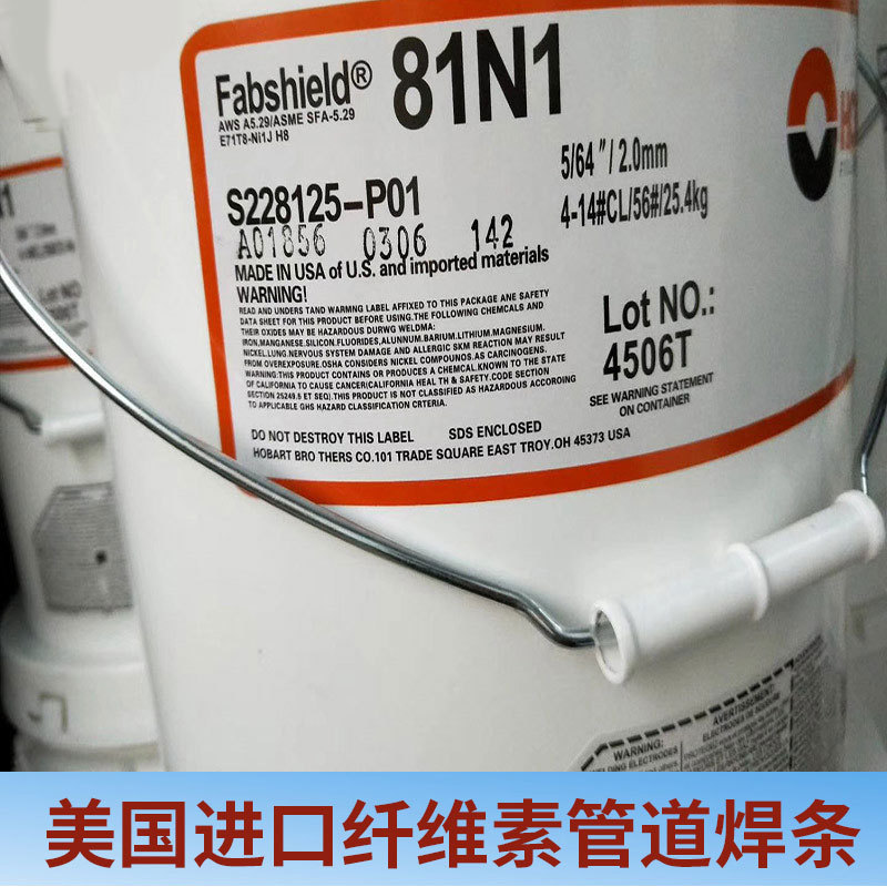 美国赫伯特Fabshield 81N1/E81T8-Ni2J/E81T8-Ni2药芯管道焊丝-阿里巴巴