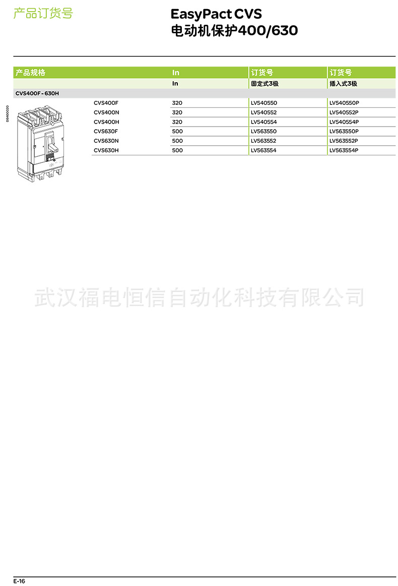 施奈德CVS塑壳断路器 CVS630N TM600D 3P3D LV563316 断路器630A-阿里巴巴