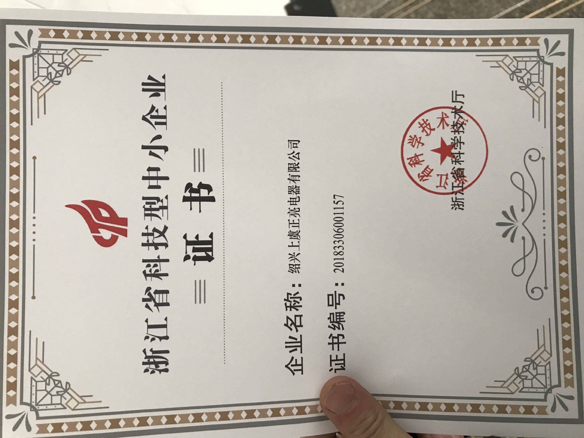 绍兴上虞正亮电器有限公司-企业信息查询黄页-阿里巴巴