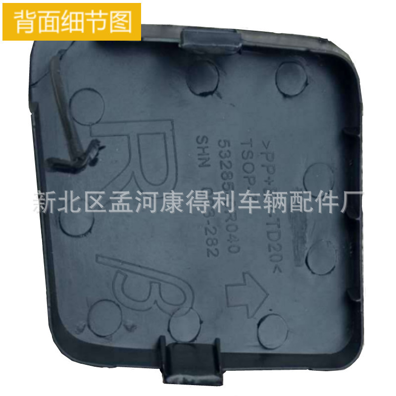 适用于丰田2009年 10年 11年丰田RAV4拖车盖 53285-0R020/020-阿里巴巴