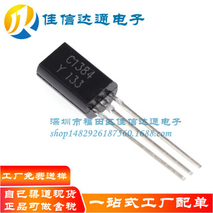 深圳市福田区佳信达通电子经营部_阿里巴巴旺铺