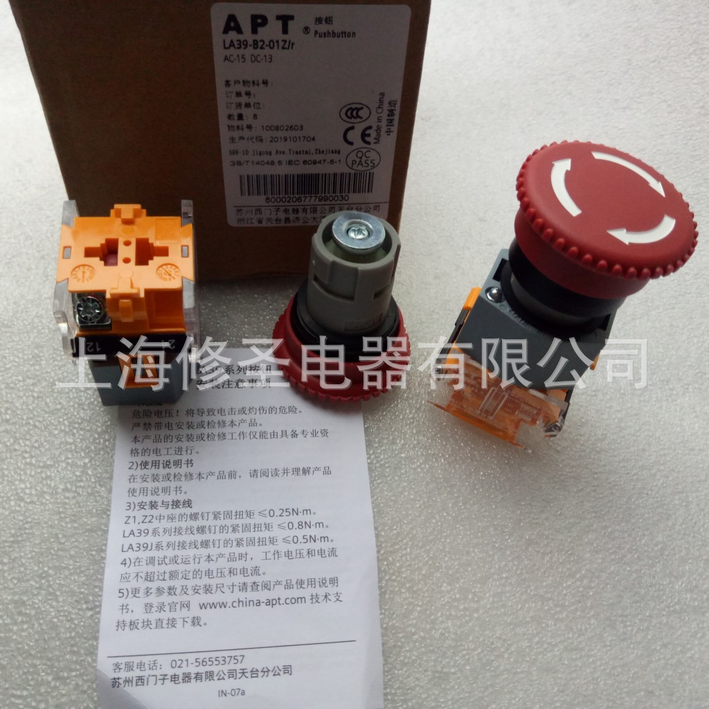 APT急停开关LA39 Pushbutton红色AC660V 10A自锁箭头旋转复位按钮-阿里巴巴