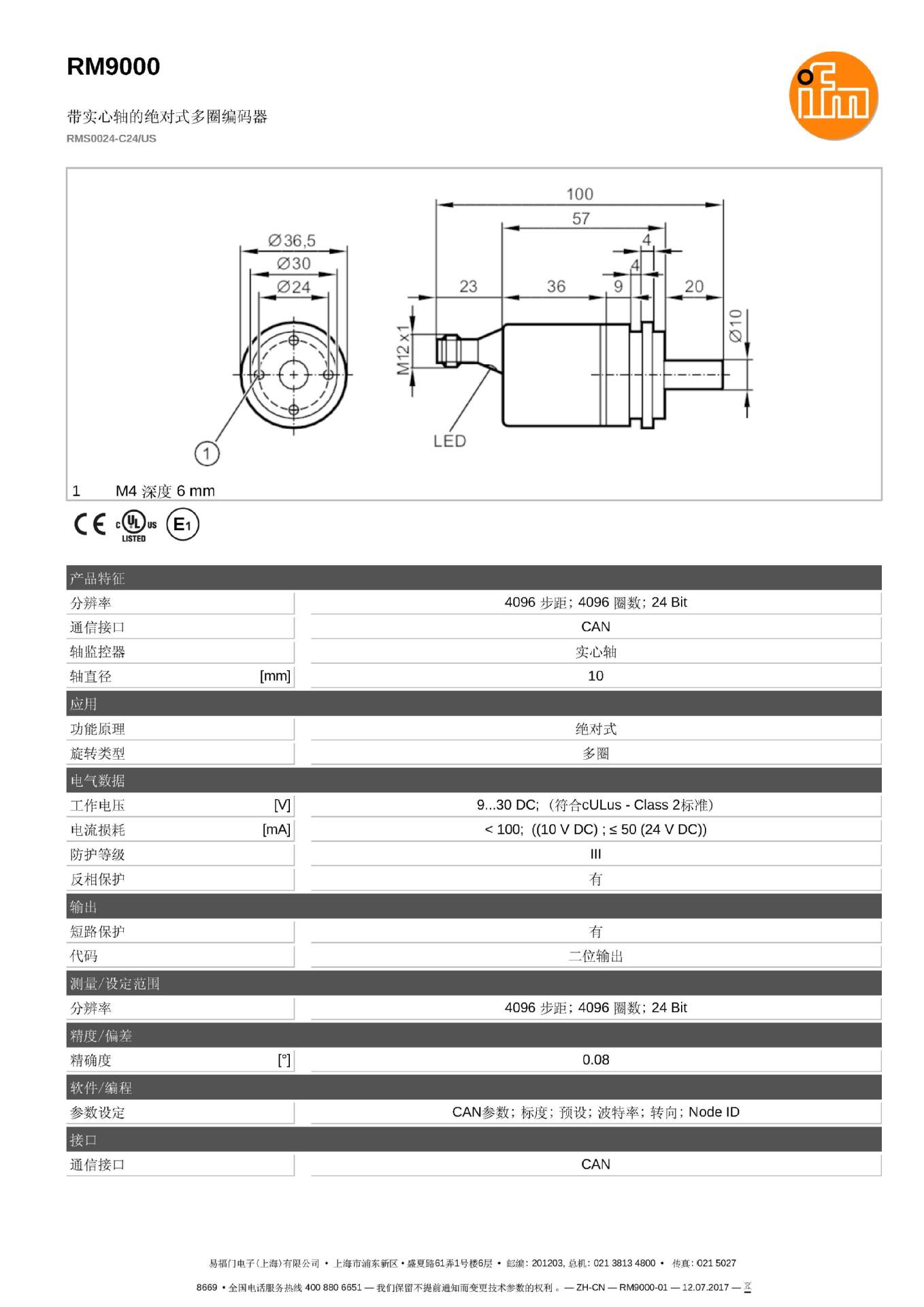 德国IFM易福门RM9000绝对式编码器 IFM易福门RM9000编码器-阿里巴巴