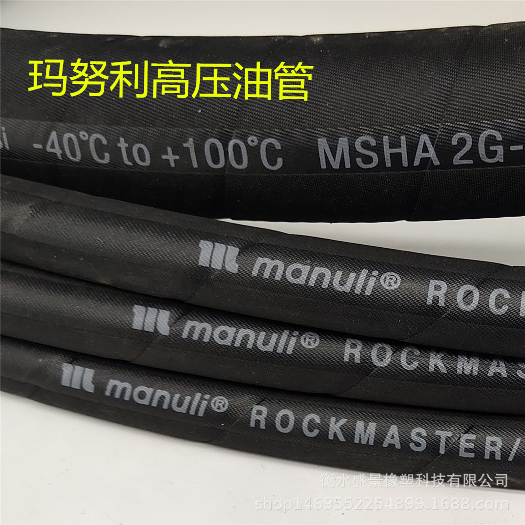 意大利玛努利MANULI两层钢丝液压胶管 TRACTOR/2T高压油管-阿里巴巴