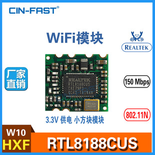 WIFI模块usb接口 RTL8188CUS RL-UM02BS BL-8188-4M同款模块-阿里巴巴