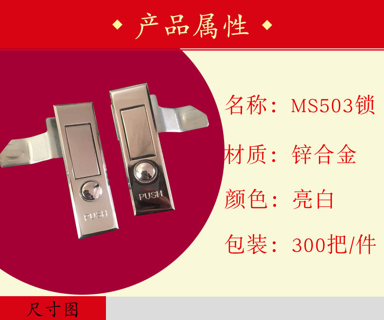 机械门锁MS503锁锌合金平面锁无钥匙工业门锁配电箱锁批发跨境-阿里巴巴