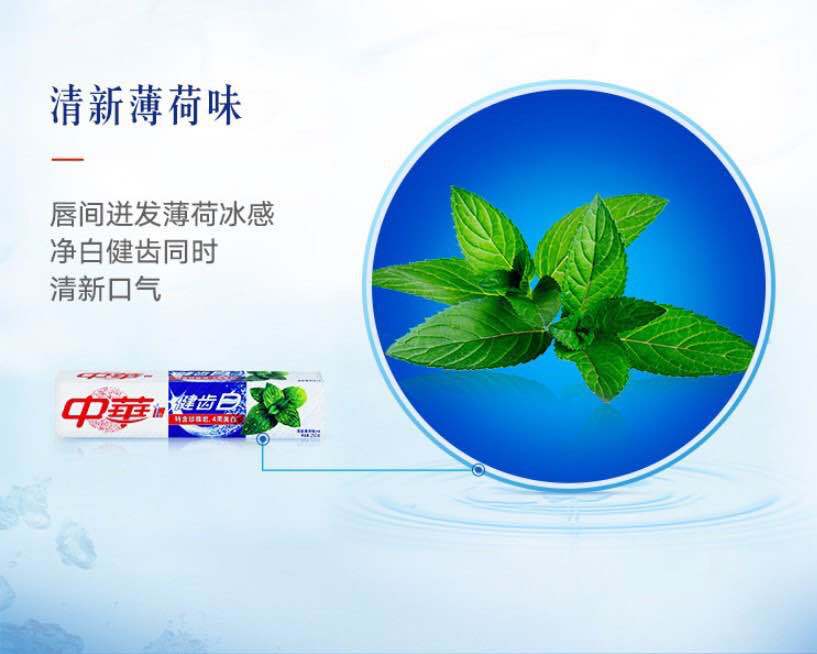 中华牙膏健齿白155克炫动果薄荷果香味 清新薄荷味珍珠岩口气清新-阿里巴巴