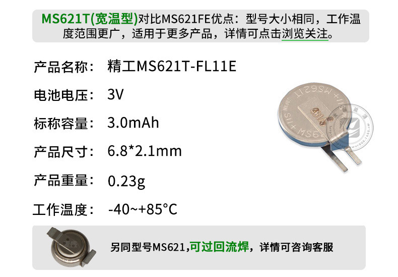 原装Seiko精工|MS621FE-FL11E纽扣电池|ML621-TZ1替换款|现货-阿里巴巴