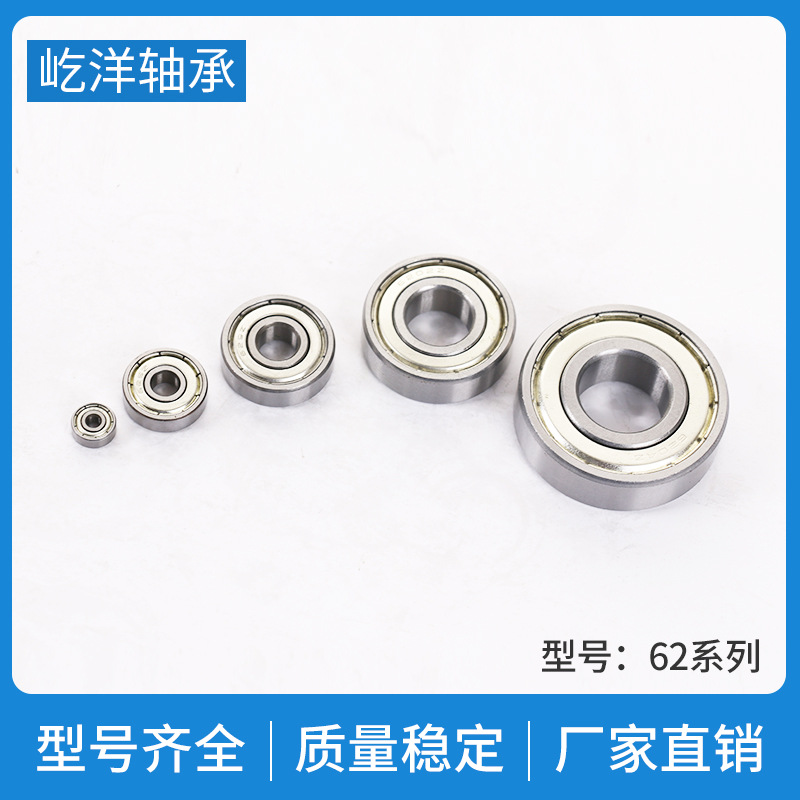 厂家供应批发 629ZZ微型深沟球轴承 629ZZ轴承 各种型号轴承批发-阿里巴巴