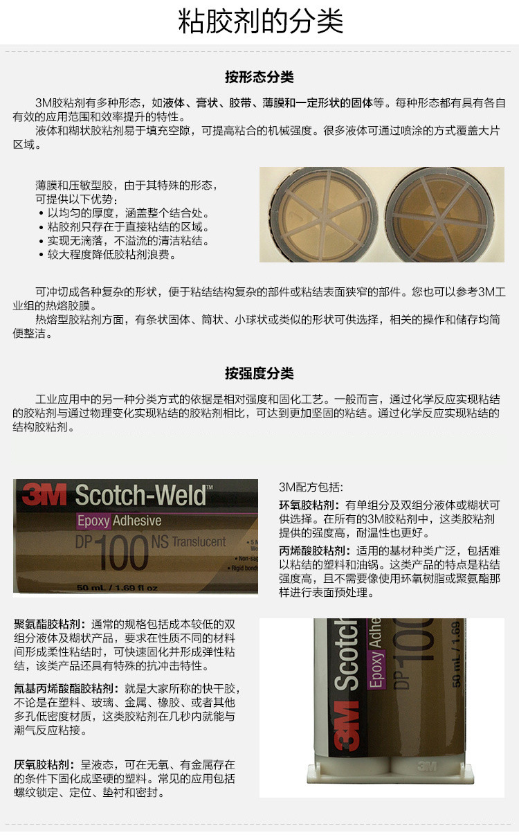 3M DP760耐高温白色环氧树脂ab胶 金属塑料双组份聚氨酯结构胶水-阿里巴巴