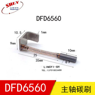 划片机主轴碳刷φ3*12 TSK NCBZ电子产品线路板切割机碳刷DFD6560-阿里巴巴