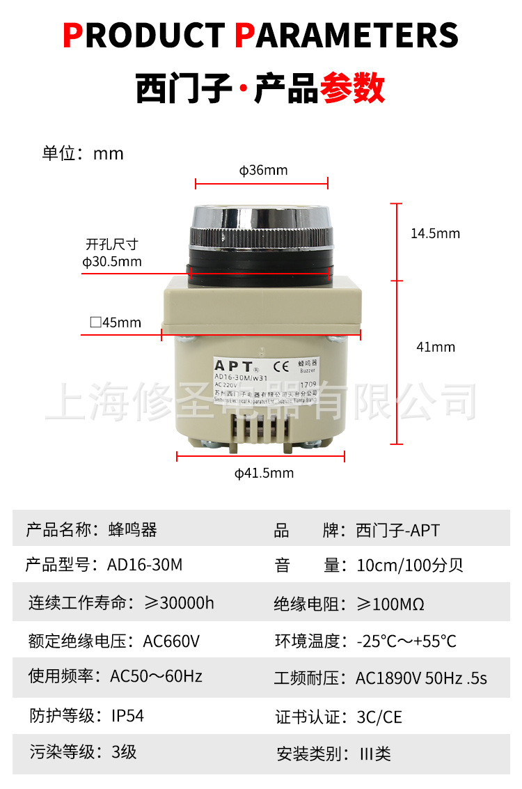 APT蜂鸣器AD16-30M系列AC/DC24V白色AC220V西门子原厂正品优惠价-阿里巴巴
