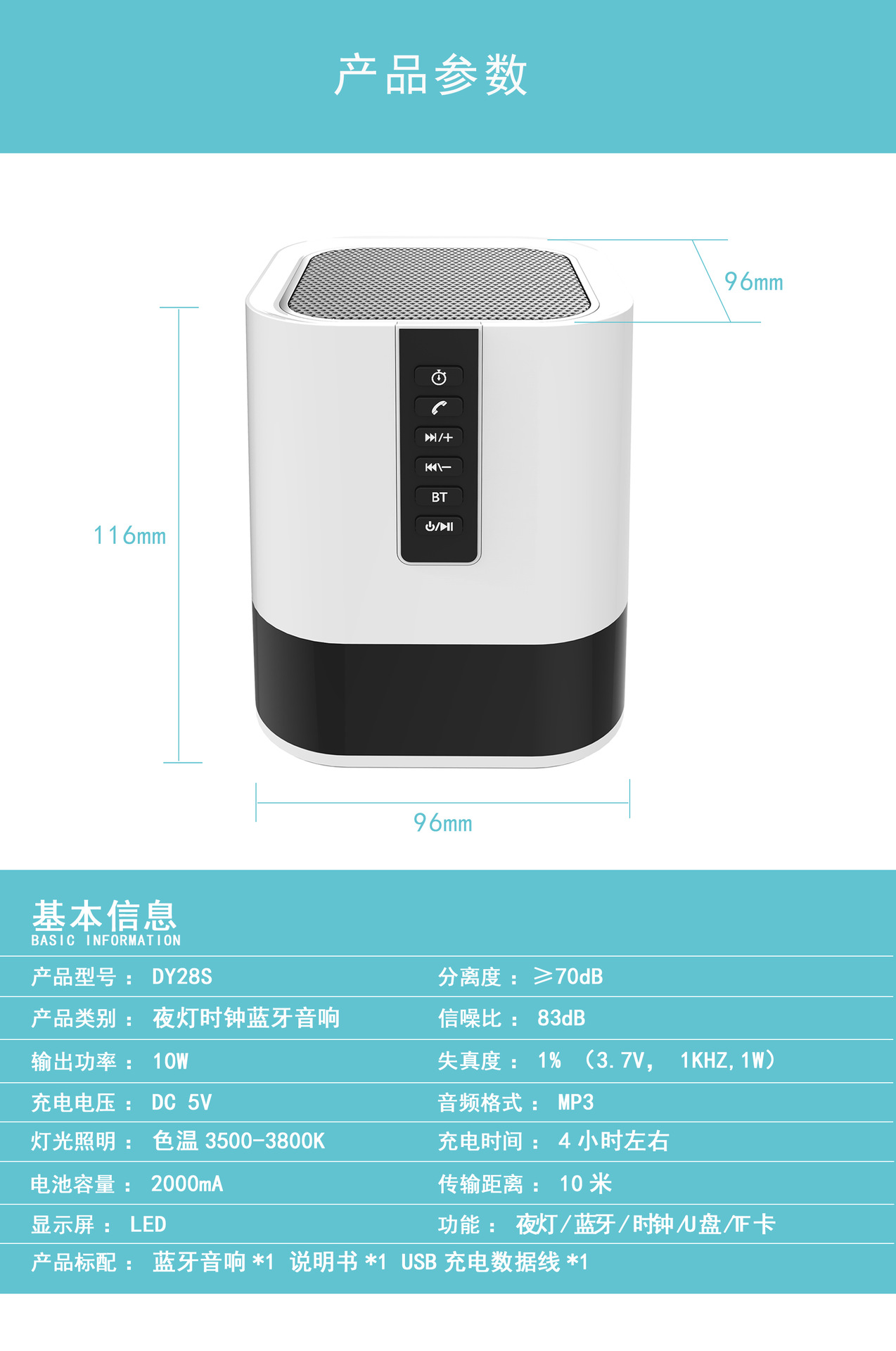 DY28S无线蓝牙音箱七彩灯触摸拍拍灯时间闹钟定时蓝牙音响氛围灯-阿里巴巴