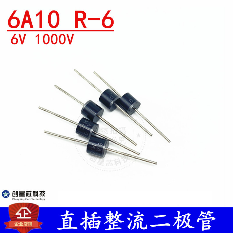 MIC直插整流二极管 6A10 R-6 大功率电流 6A 电压 1000V-阿里巴巴