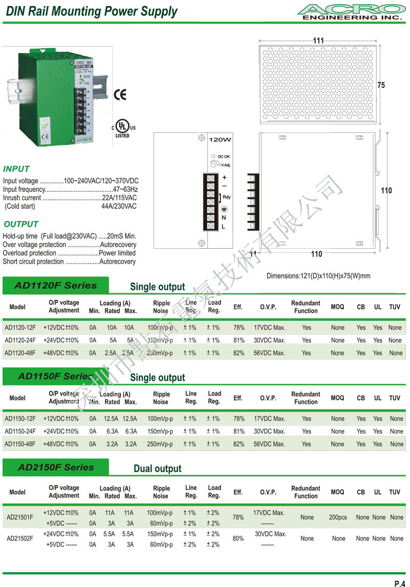 台湾ACRO艾可24V6.3A导轨式开关电源供应器AD1150-24F质保三年-阿里巴巴