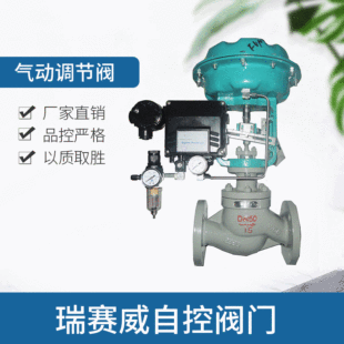 ZJHM-16C/P气动薄膜式蒸汽导热油套筒调节阀 可调流量温度压力-阿里巴巴