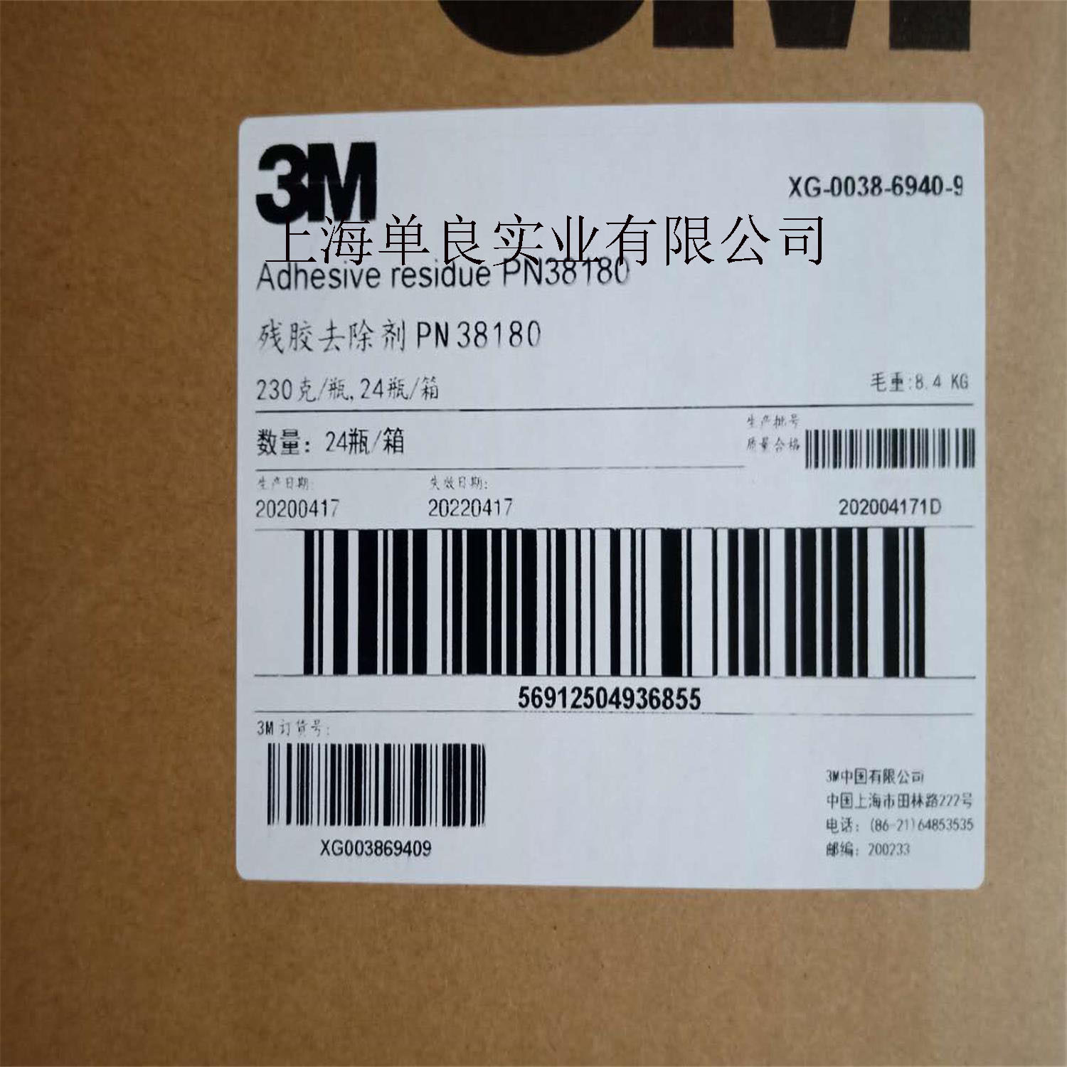 3M PN38180，3MPN38180残胶去除剂清洁剂除胶剂-阿里巴巴