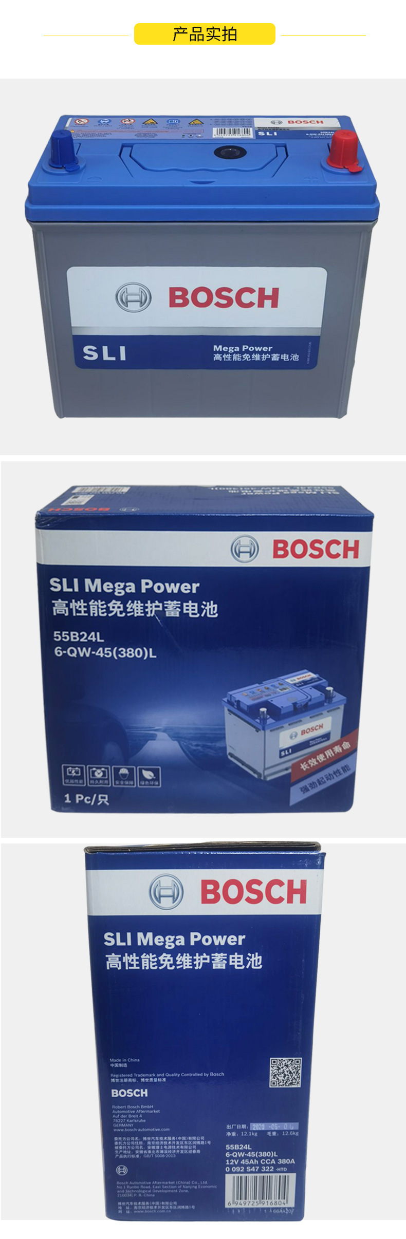 博世6-QW-45(380)L蓄电池适配朗逸名爵速腾科鲁兹君威汽车电瓶-阿里巴巴