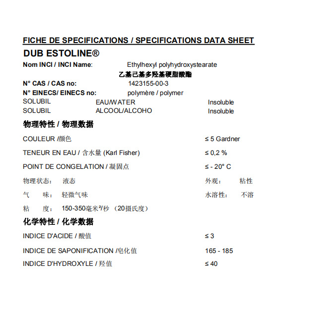 法国迪博 ESTOLINE 聚羟基硬脂酸乙基己酯-阿里巴巴