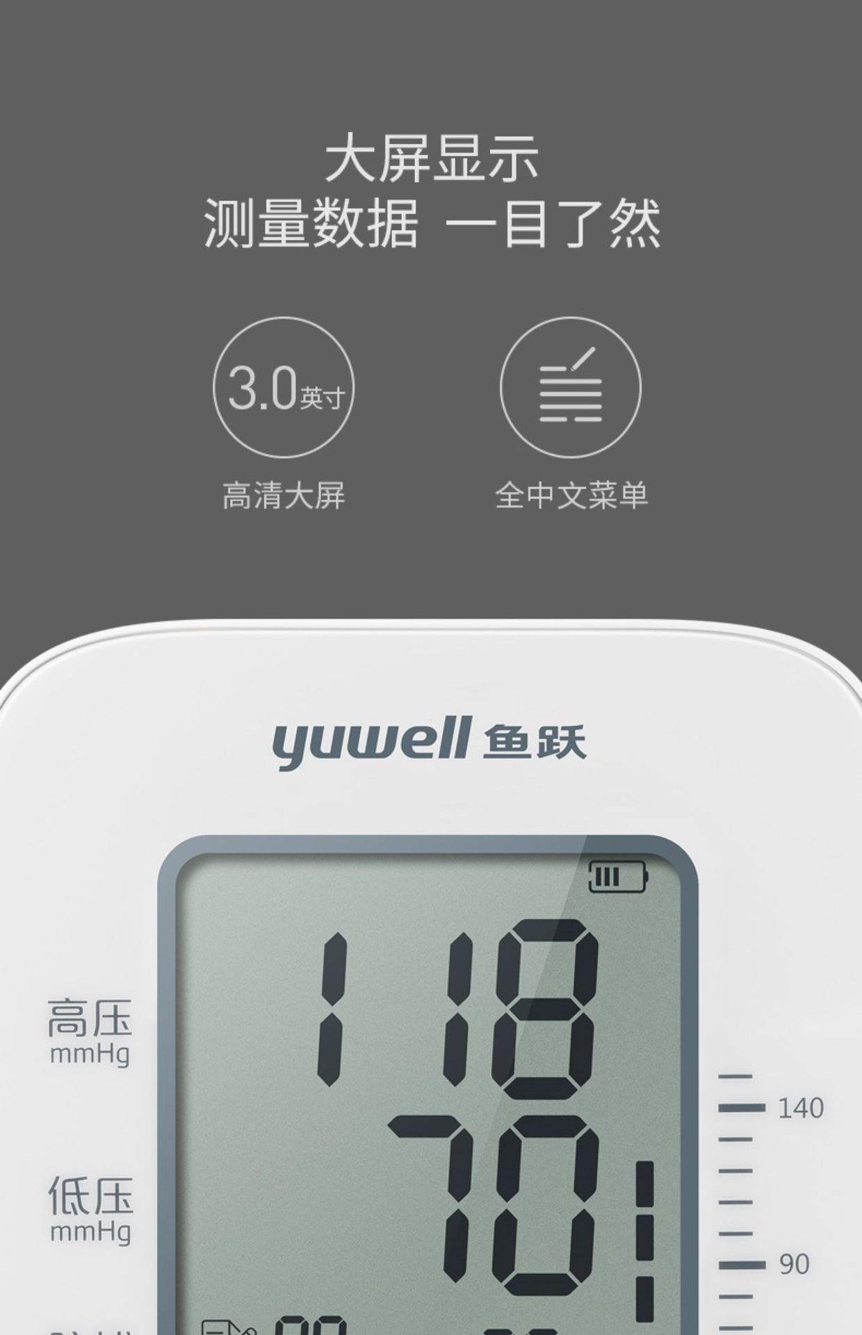 鱼跃电子血压计YE670A家用上臂式全自动测血压测量仪YE660D血压计-阿里巴巴