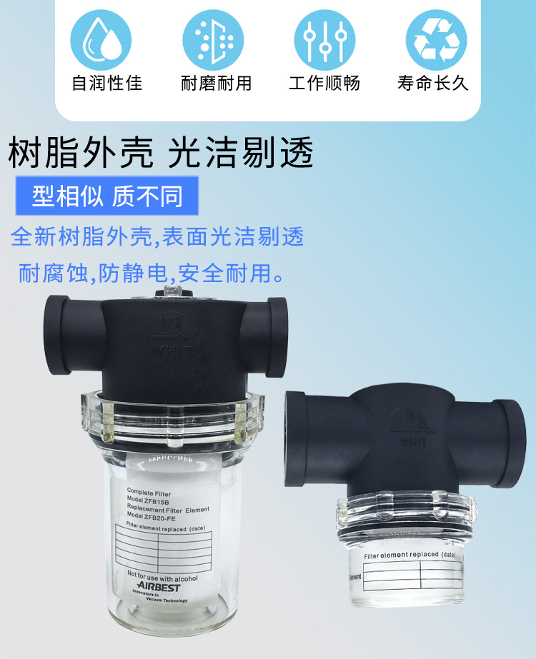 原装现货AIRBEST阿尔贝斯ZFB10B/15B20B/25B/40B真空过滤器及滤芯-阿里巴巴