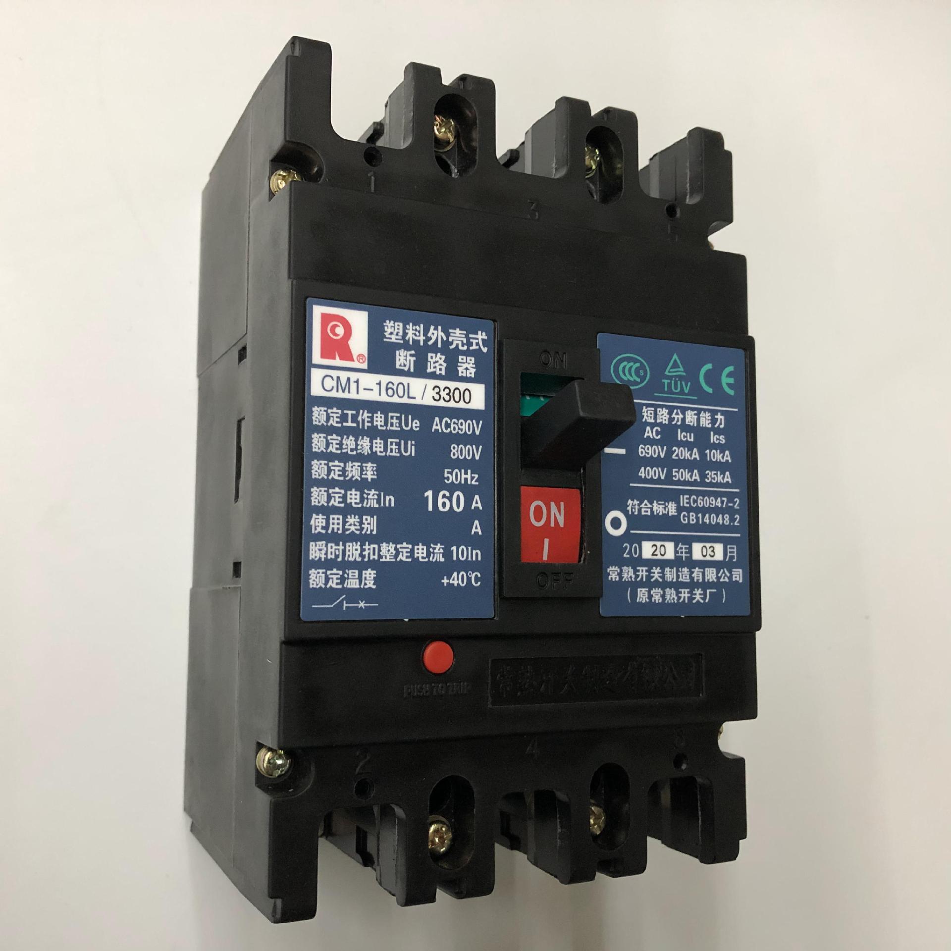 原装正品CM1-160L/3300 3P 160A常熟开关厂空气开关塑壳式断路器-阿里巴巴