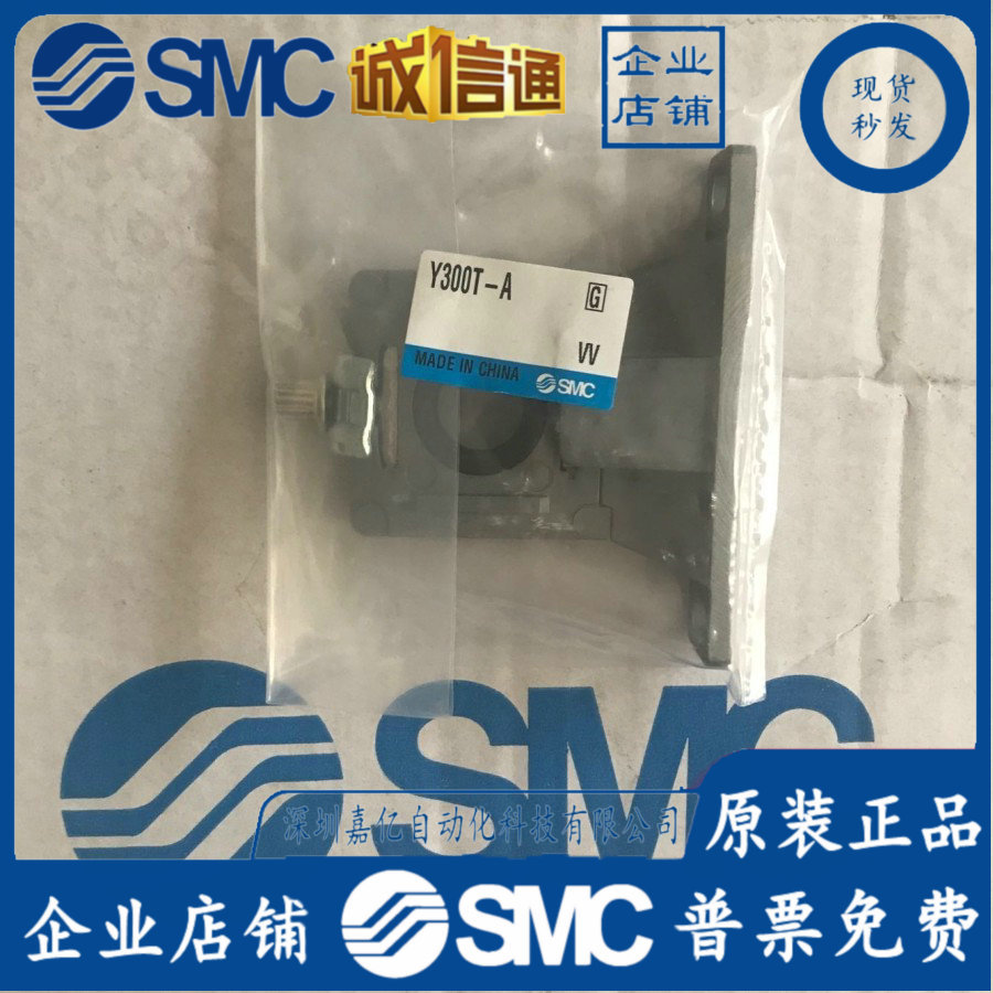 Y200T-A、Y300T-A、Y400T-A、Y500T日本SMC连接支架 大量现货！！-阿里巴巴