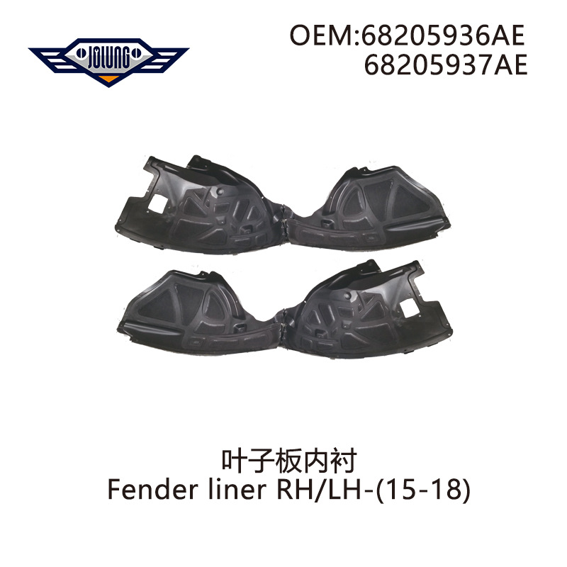 15-18战马 charger 前叶子板内衬 68205936AE/68205937AE-阿里巴巴