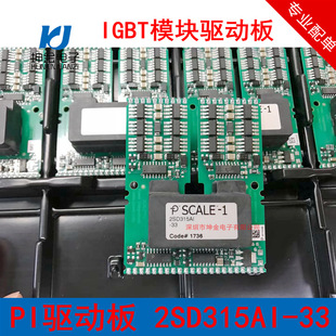 现货 2SD315AI-33 2SC0435T2F1-17 D1 F1原厂原装 IGBT模块驱动板-阿里巴巴