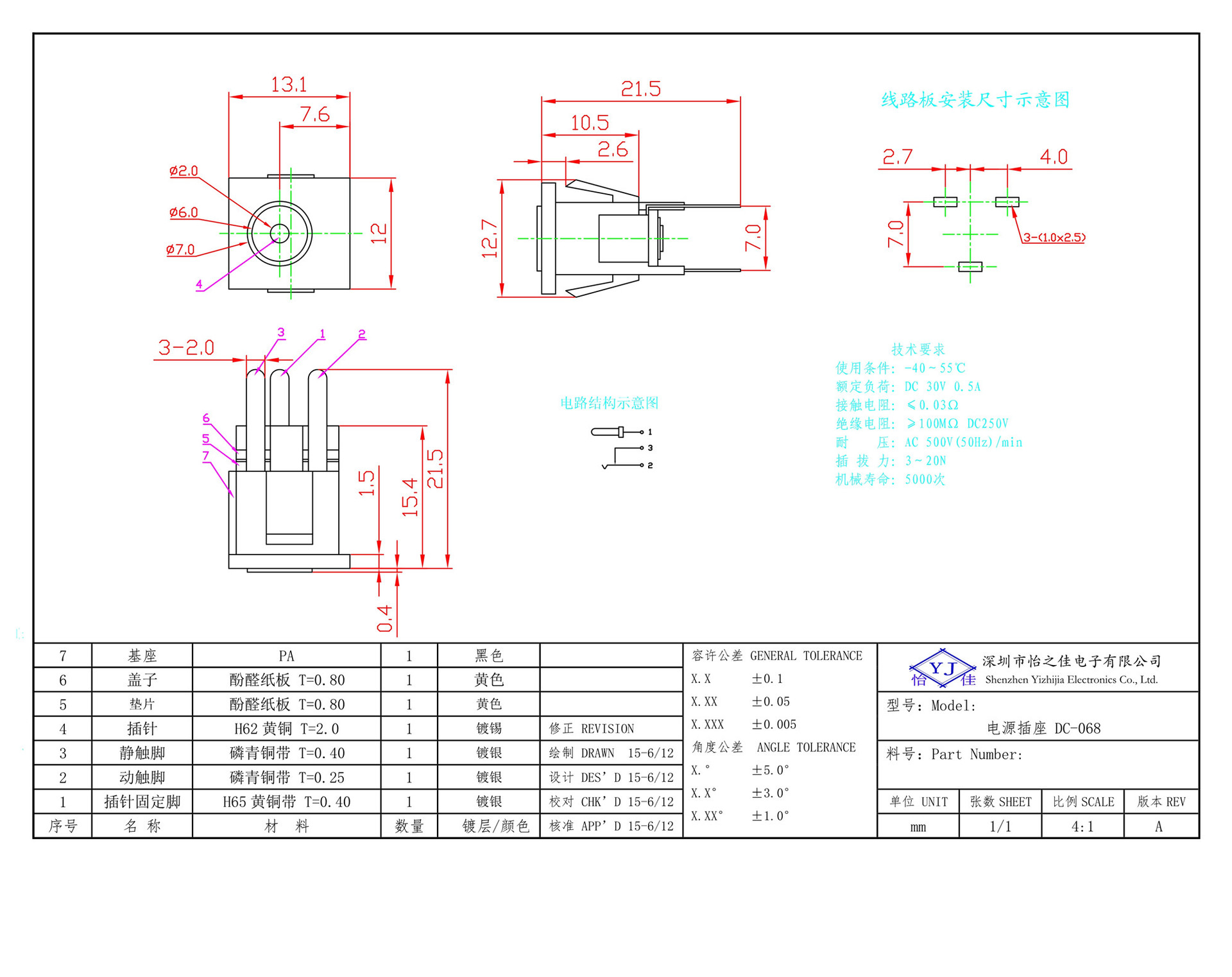 DC电源插座 DC-068 常用2.0/2.5针 插脚 DC母座-阿里巴巴