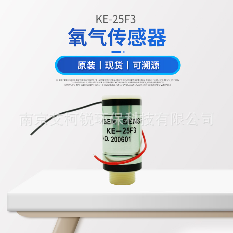 氧气传感器 日本FIGARO原装进口传感器 费加罗KE-25F3 螺纹氧电池-阿里巴巴