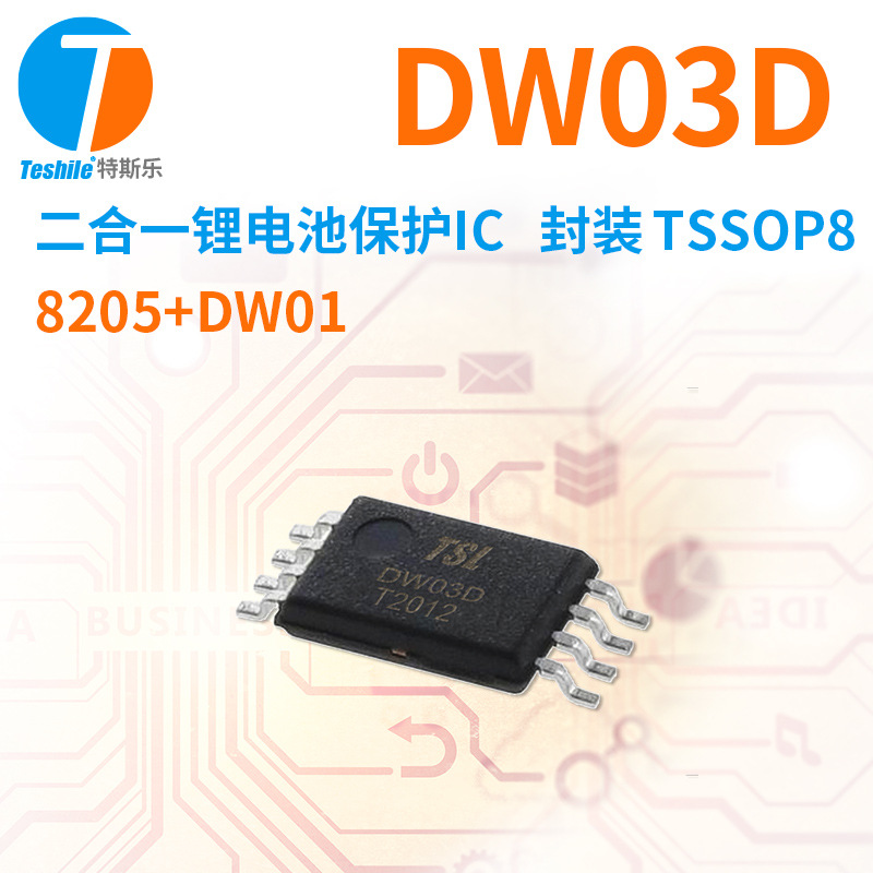 dw01a芯片资料-千图网
