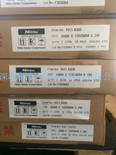 日東686-日東686批發、促銷價格、產地貨源 - 阿里巴巴