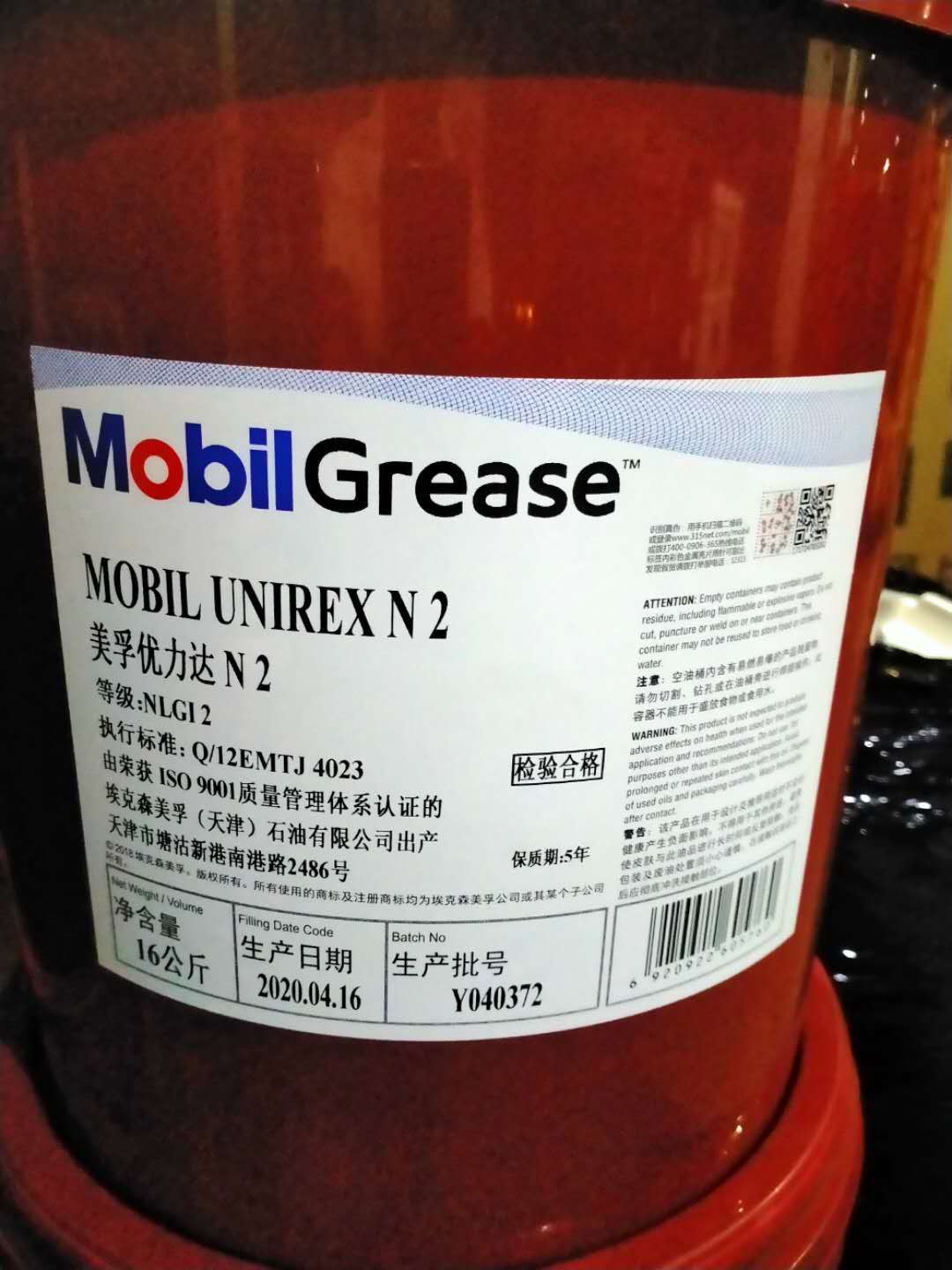 美-孚优力达N2,UNIREX N3,NLGI 2, 3 复合锂基高温轴承润滑-阿里巴巴