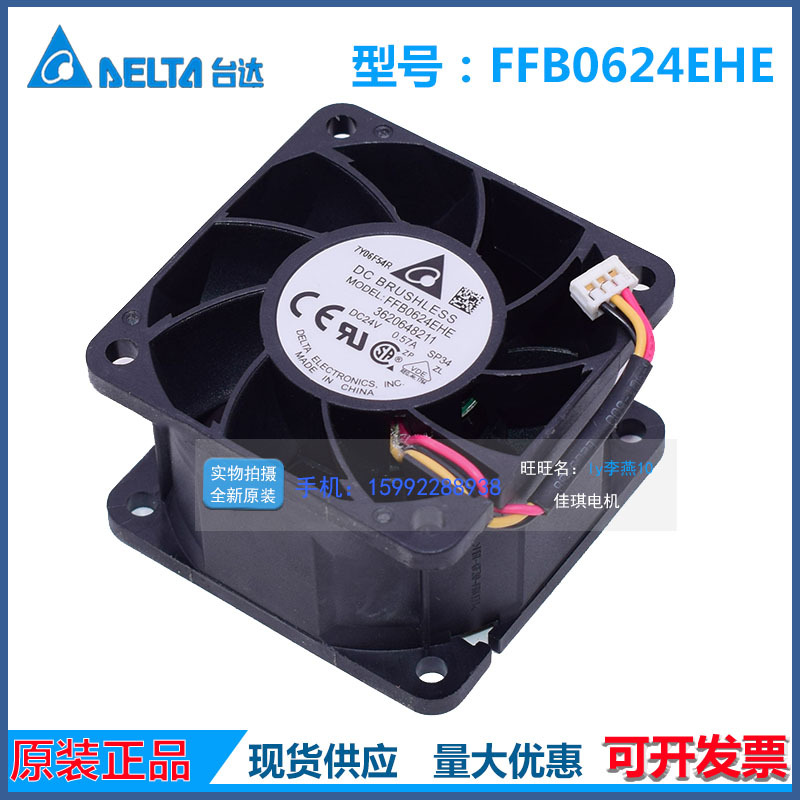 原装台达 FFB0624EHE 6038 24V 0.57A 60X60X38MM 6CM变频器风扇-阿里巴巴