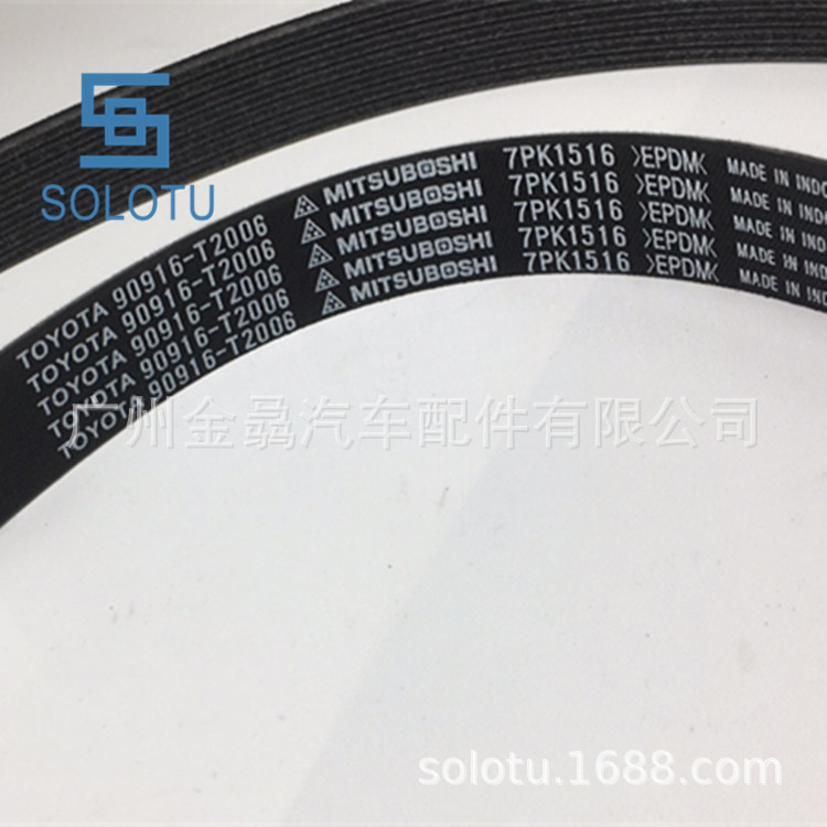厂家直供 90916-t2006 V型皮带 适用于 丰田 海拉克斯 2KDFTV-阿里巴巴