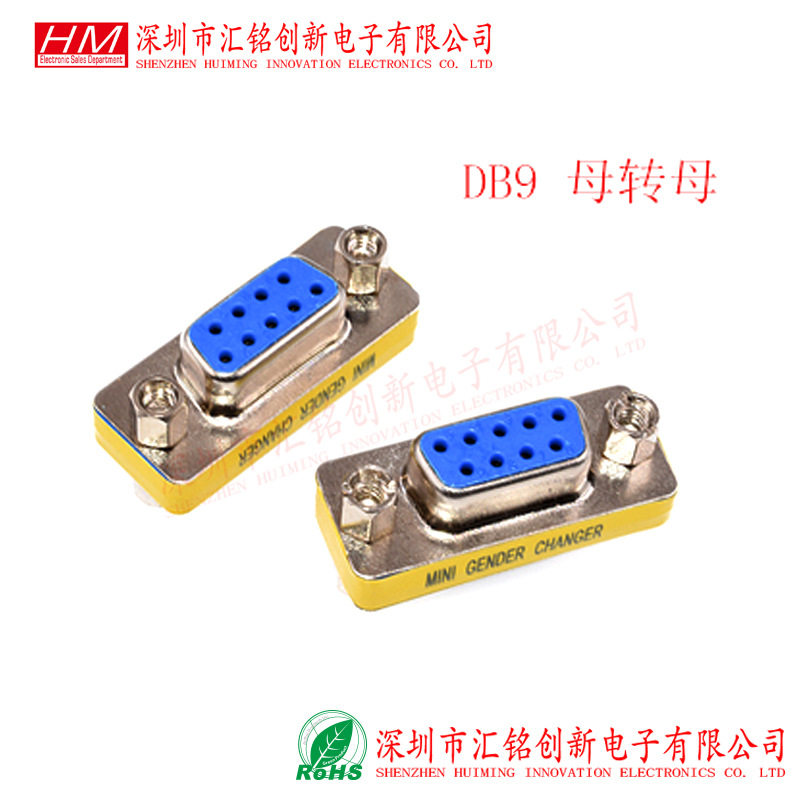 DB9针公对母转接头 DB15 25孔母对母 对公 VGA头 RS232串口转换头-阿里巴巴