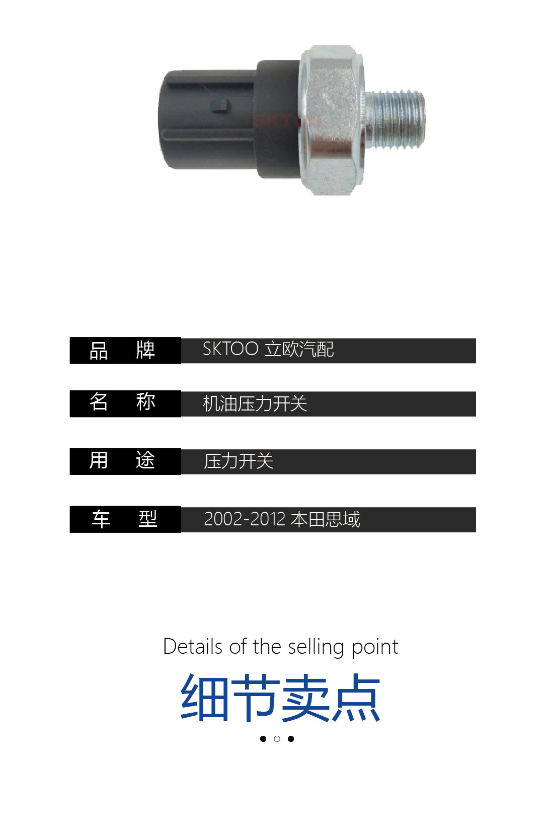 37250-PNE-G01 1802-486941 适用2002-2012本田思域机油压力开关-阿里巴巴