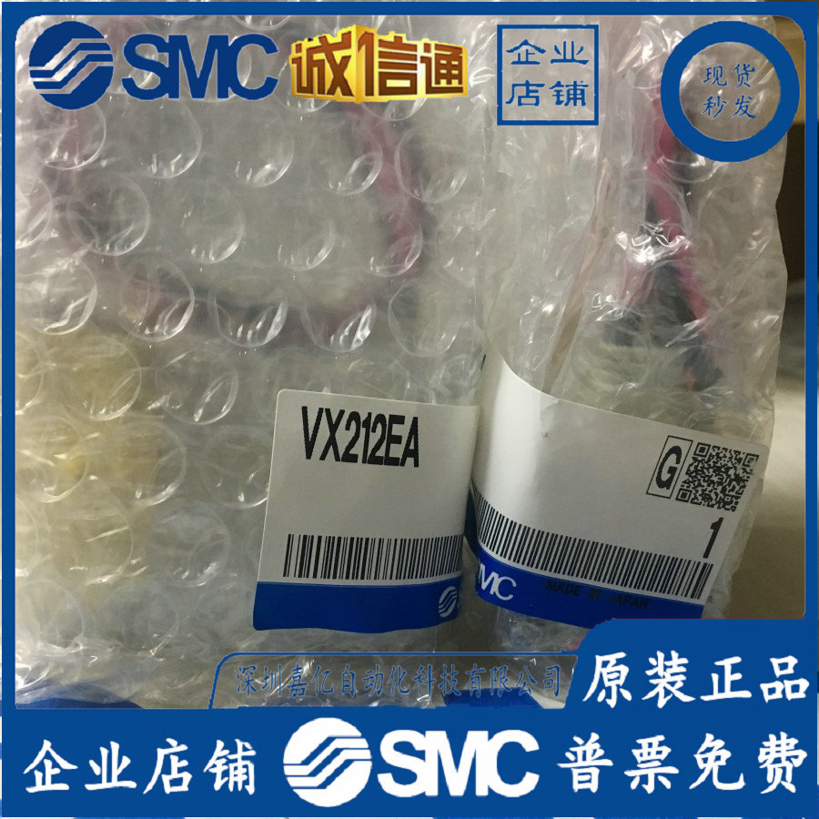 VX210EA DA FA AA BA CA XB SMC电磁阀 日本正品两通流体阀 现货.-阿里巴巴