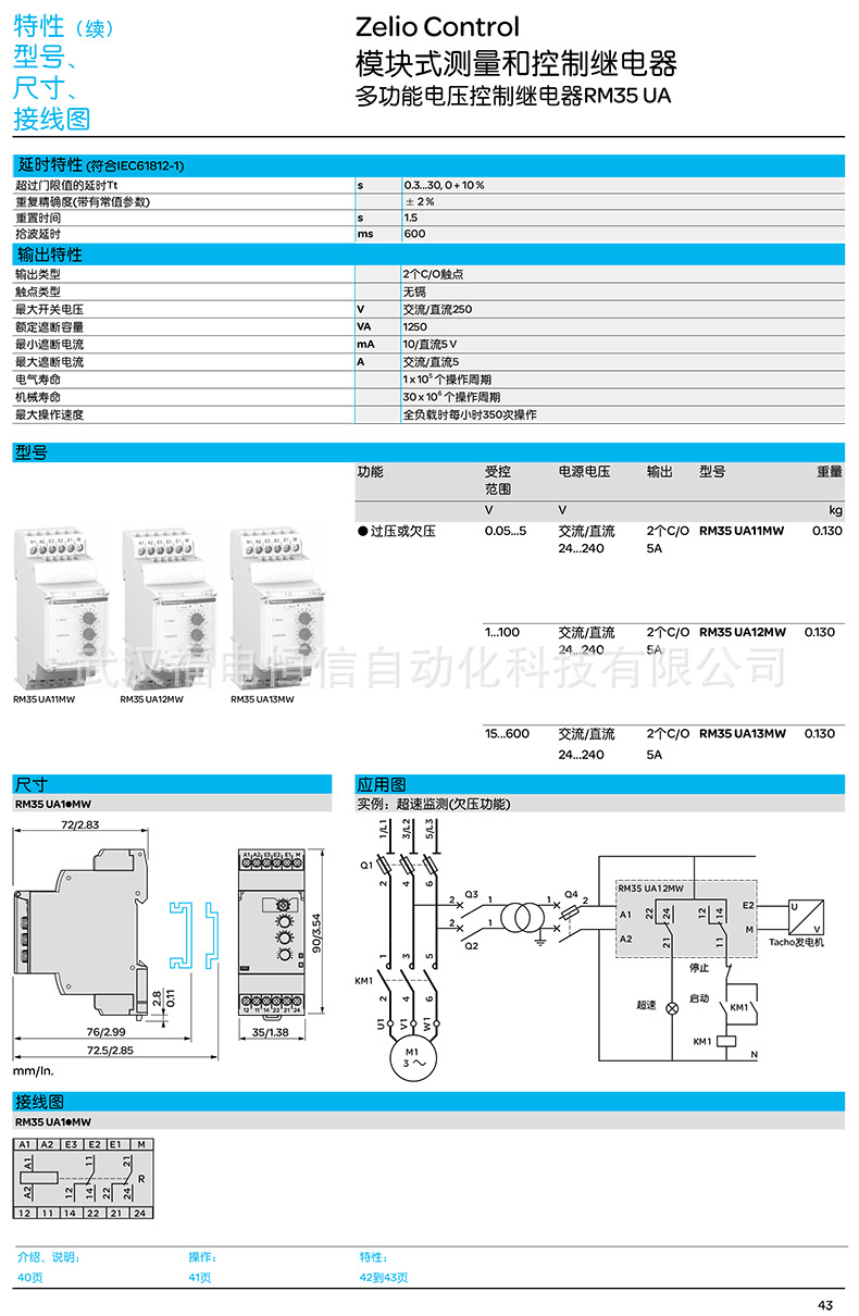 Schneider原装RM35TF30相序和缺相监测继电器 三相电源控制继电器-阿里巴巴