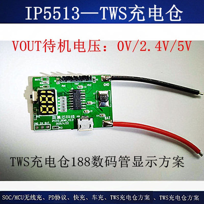TWS蓝牙方案充电仓方案芯片5513/IP5518/5306TWS充电仓方案线路板-阿里巴巴