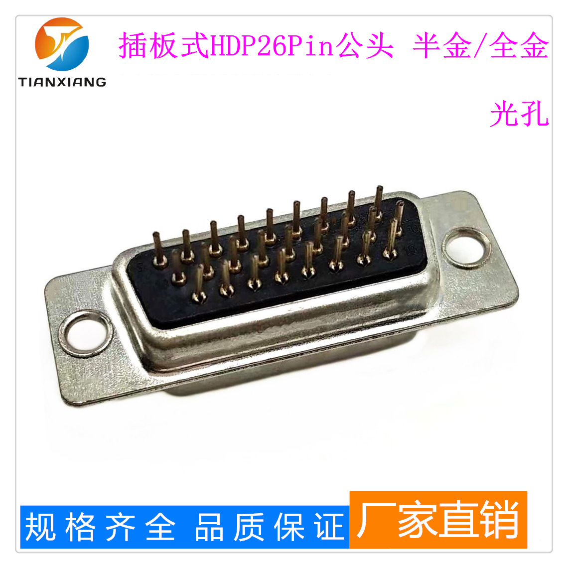 厂家销售DP26公头DB26针直脚插座180度插板式26Pin公头蓝胶连接器-阿里巴巴