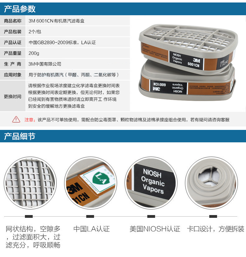 3M滤毒盒6001CN有机蒸汽异味喷漆油漆农药汽油6200防毒面具过滤盒-阿里巴巴