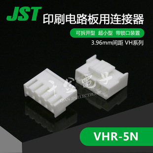 千金供应VHR-5N 千金电子 供应日本JST连接器塑壳 接插件原厂现货-阿里巴巴
