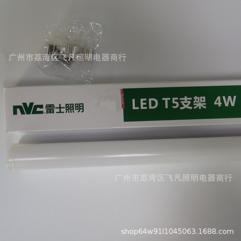 雷士t5灯管led一体化支架灯t5全套LED日光灯管1.2米照明灯带白光-阿里巴巴