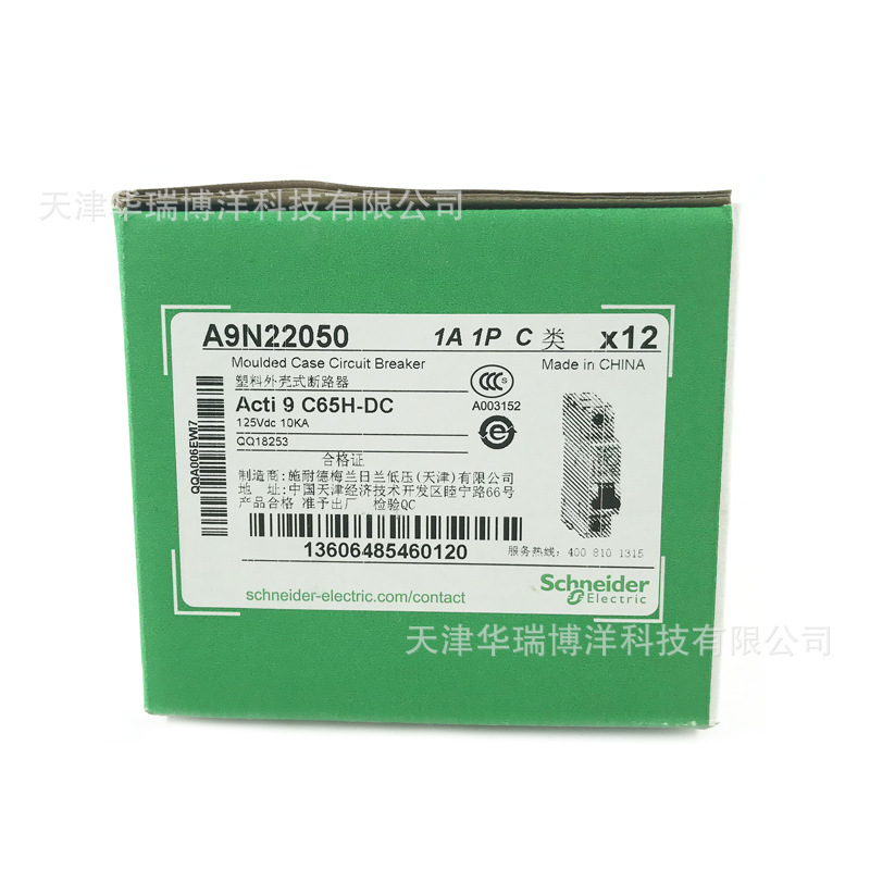 C65H-DC直流空开1P直流断路器C1A微断A9N22050-阿里巴巴