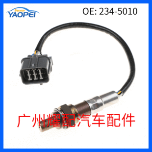234-5010适用于年本田思域汽车 氧传感器 空燃比传感器 2345010-阿里巴巴