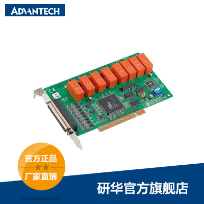 研华PCI-1761数字量输入卡 8路继电器输出和8路隔离数字量输入卡-阿里巴巴