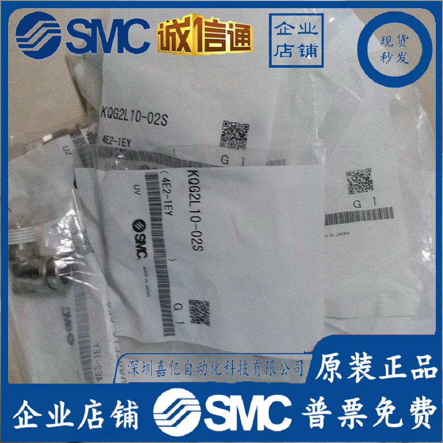 KQG2H06-01S KQG2L08-02S KQG2T10-03S KQG2L10-02S、SMC正品接头-阿里巴巴