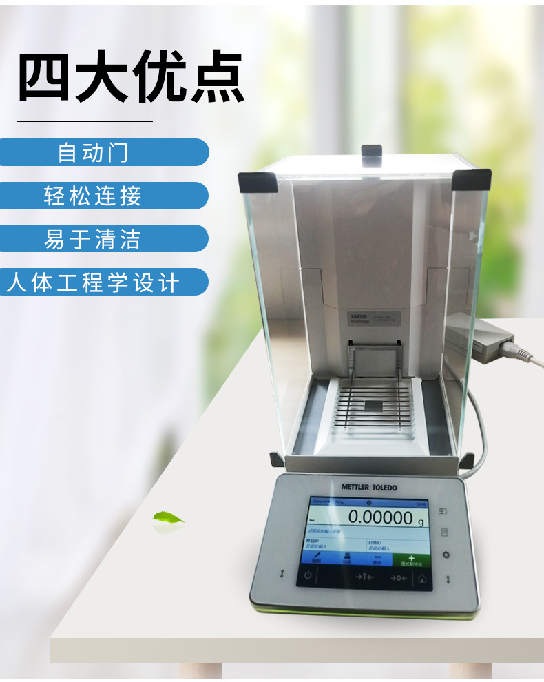 XSR205DU 220g*0.01mg梅特勒十万分之一制药计量电子天平天平仪器-阿里巴巴